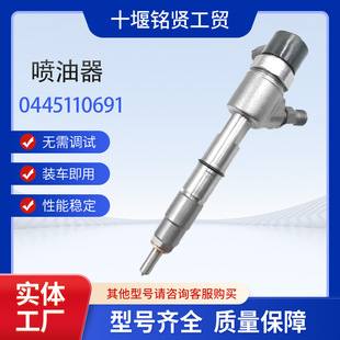 0445110691博世喷油器适用五十铃4JB1发动机喷油嘴0445110691-阿里巴巴