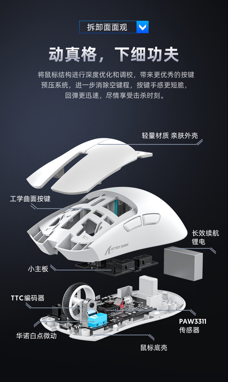 攻击鲨X11轻量化鼠标PWA3311有线无线蓝牙带RGB充电底座游戏电竞-阿里巴巴