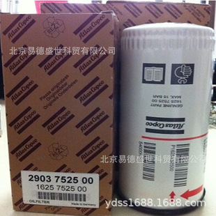 北京销售阿特拉斯油过滤器2903752500 1625752501空压机保养配件-阿里巴巴