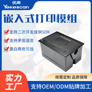 定制58MM嵌入式热敏票据打印模组 EM5822小票打印机单片机称重仪-阿里巴巴