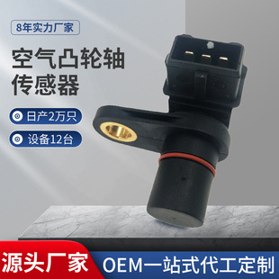 适用于 别克 雪佛兰 汽车凸轮轴传感器 96452985 25184787-阿里巴巴