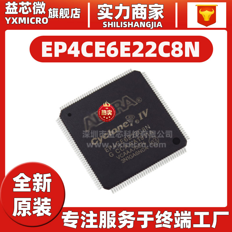 ep4ce6e22c8n-ep4ce6e22c8n批发、促销价格、产地货源 - 阿里巴巴