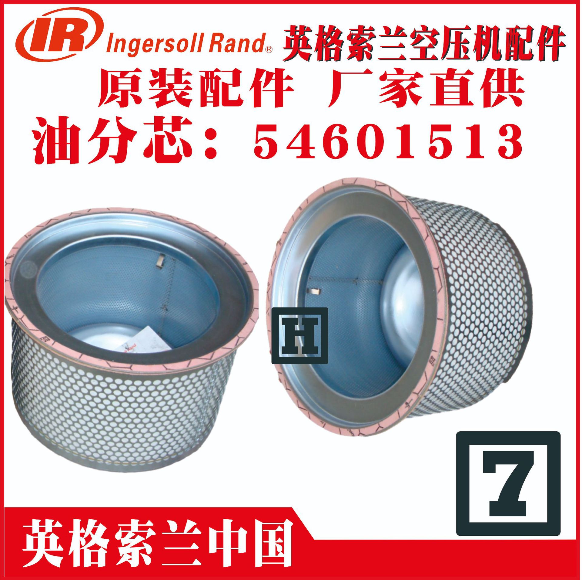 英格索兰Ingersoll-Rand 39333372油雾分离器芯Oil separator-阿里巴巴