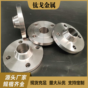 厂家供应钛高径法兰钛合金法兰JB/T79-94~JB/T86-94钛板式法兰-阿里巴巴