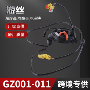 适用日产汽车配件23381963 GZ001-011游丝批发-阿里巴巴