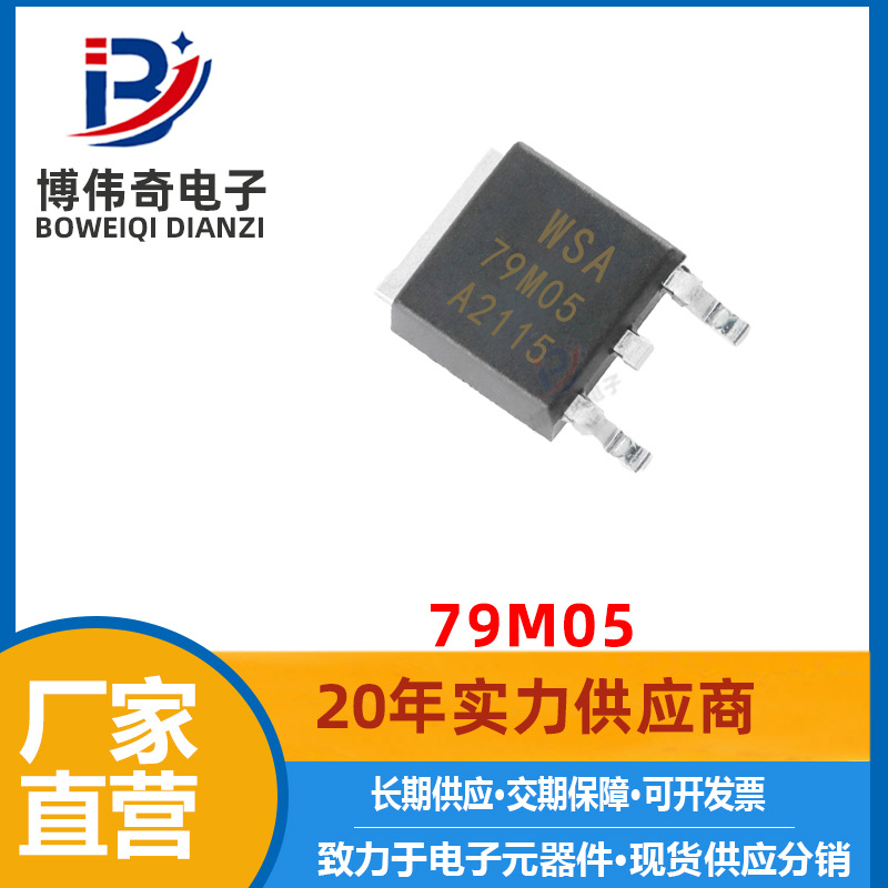79m05贴片三端稳压管-79m05贴片三端稳压管批发、促销价格、产地货源 - 阿里巴巴