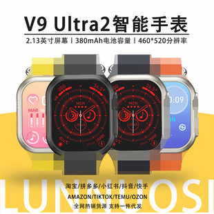 华强北S9顶配版热卖新款V9 ULTRA 2智能手表思澈AMOLED蓝牙通话-阿里巴巴