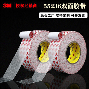 3M 55236棉纸防水双面胶 无纺布泡棉背胶高粘3M55236双面胶可模切-阿里巴巴