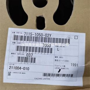 YAZAKI/矢崎7115-1050-02原装正品连接器端子-阿里巴巴