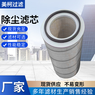 厂家供应空气滤芯AF1768M聚酯纤维除尘滤芯适用于DH280/SANY215-阿里巴巴