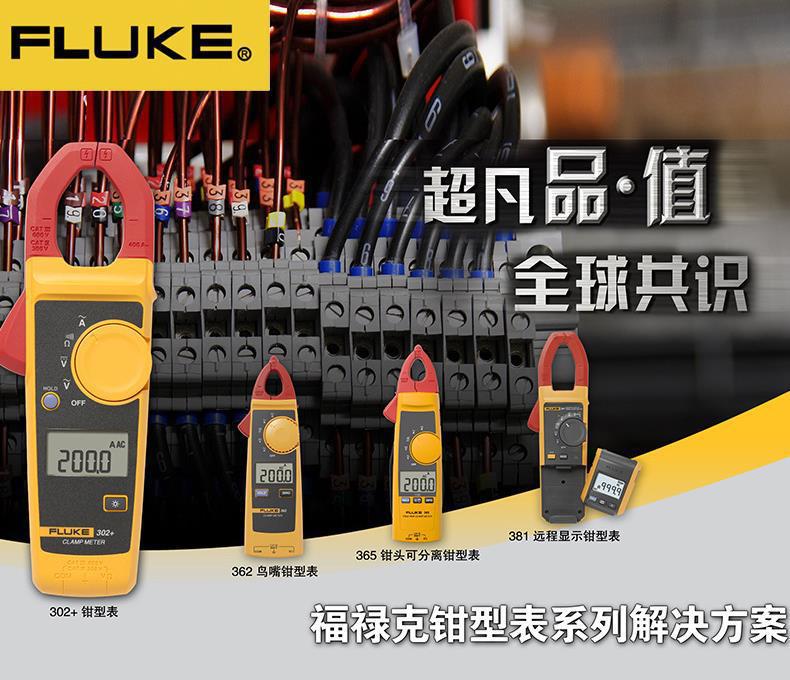 代理福禄克F302+交流电流钳形表F317/F319/F365 高精度钳形万用表-阿里巴巴