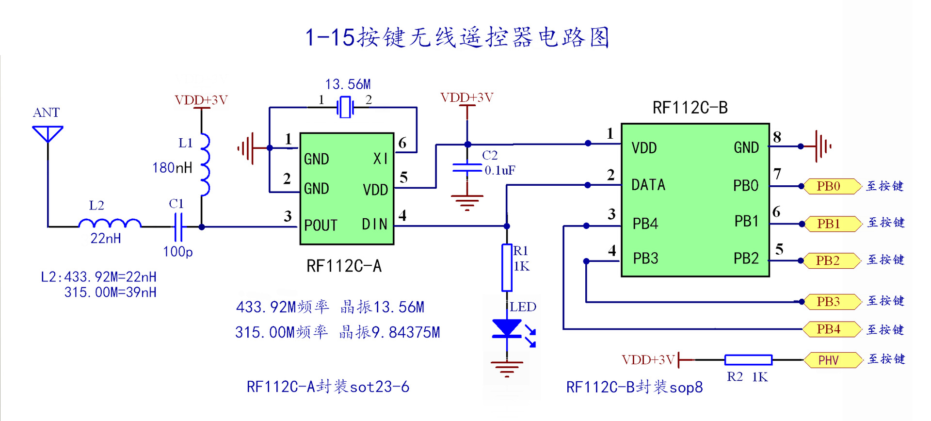 315/433M兼容PT4455/4456低功耗6脚遥控IC无线发射芯片RF112C-A-阿里巴巴