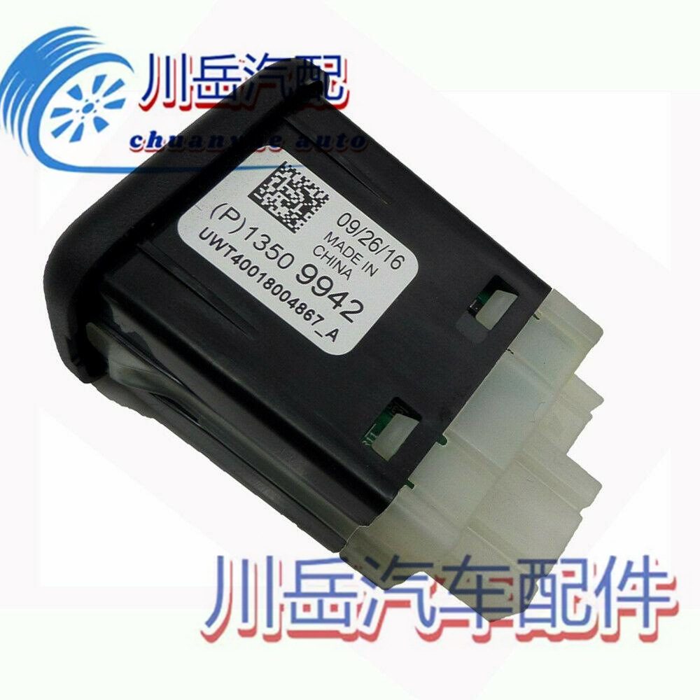 适用于GM别克汽车配件中心控制台音频 USB接口 13519224-阿里巴巴