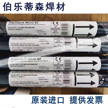 蒂森Thermanit Nicro 82镍基氩弧焊丝ERNiCr-3/SNi6082气保焊丝-阿里巴巴