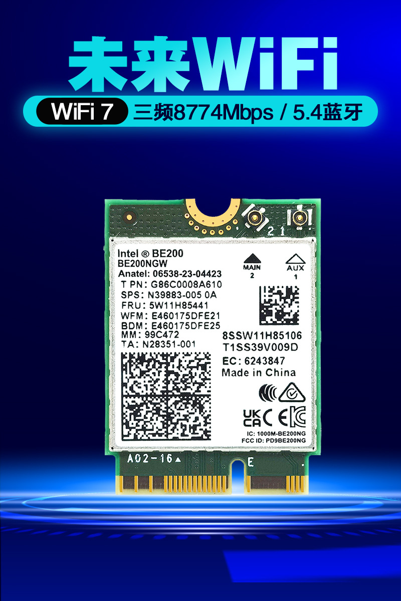 适用 英特尔Intel BE200 WIFI7 5G 6G三双频内置无线网卡5.4蓝牙-阿里巴巴