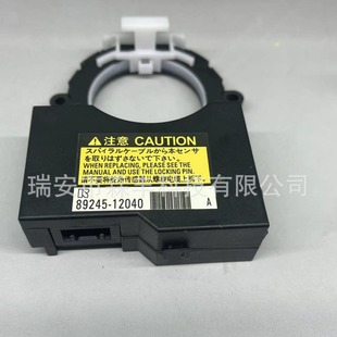 89245-12040适用雷克萨斯 NX200T 丰田 RAV4角度传感器8924512040-阿里巴巴