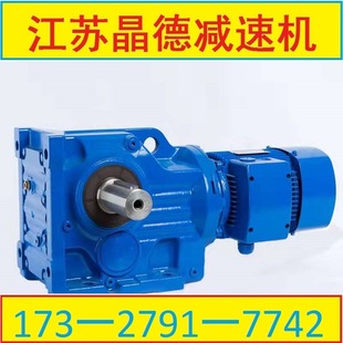 R147斜齿轮蜗杆减速机R147减速机R147-阿里巴巴