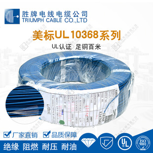 UL10368-16AWG~32AWG辐射交联无卤电子线耐高温辐照无卤XLPE线-阿里巴巴
