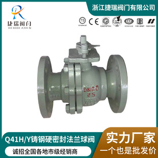 硬密封球阀国标Q41H/Y-16C铸钢高温法兰球阀蒸汽手动二通阀门厂家-阿里巴巴