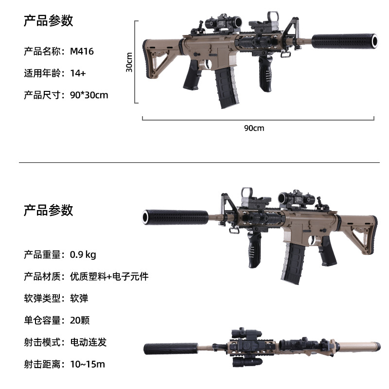M416儿童玩具枪专用水晶枪m416电动连发射程精准玩具阿卡男孩软弹-阿里巴巴
