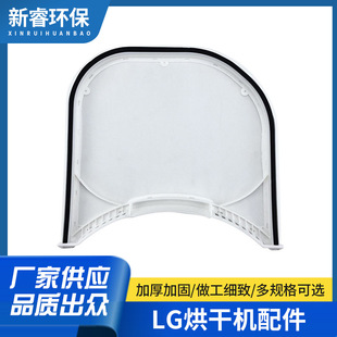 适用于LG烘干机配件5231EL1003B DLE2512W DLE2514W过滤网滤芯-阿里巴巴