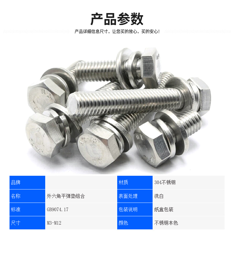GB9074.17利邦304不锈钢外六角组合螺丝平垫弹垫三组合螺栓M3-M12-阿里巴巴