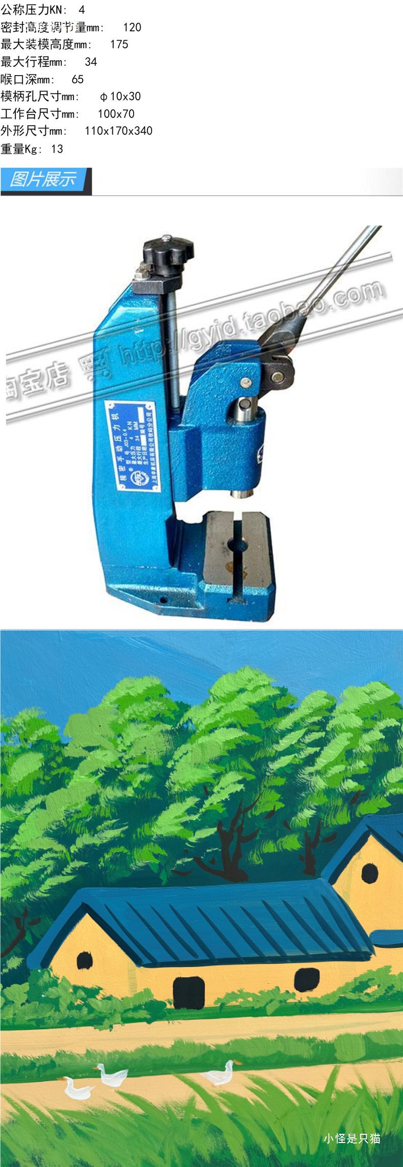 全新申康长友牌J03-0.4A手动压力机 4KN/400KG手扳冲床-阿里巴巴