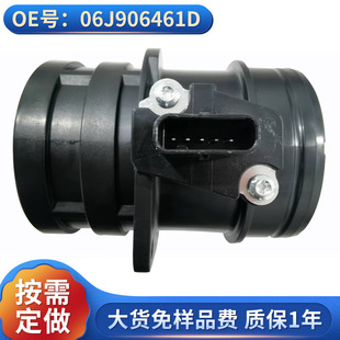瑞安大奥众迪空气流量计06J906461D 气流传感器仪表厂家供应-阿里巴巴