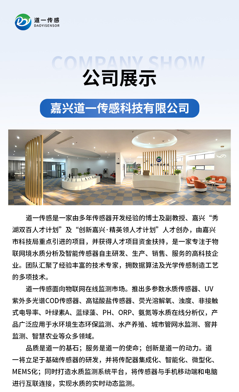 道一亚硝酸盐离子水质传感器自主研发DNO2-210A水质智能监测设备-阿里巴巴