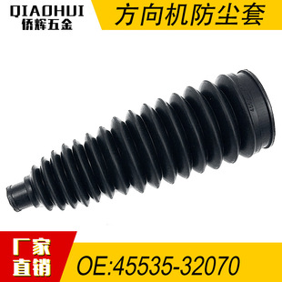 适用于丰田 卡罗拉 方向机防尘套 OE:45535-32070-阿里巴巴