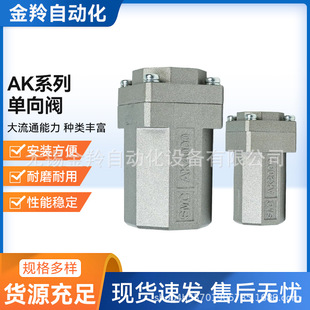 SMC单向阀AK2000-01 02 AK4000-03 04 AK6000-06 10 F N-阿里巴巴