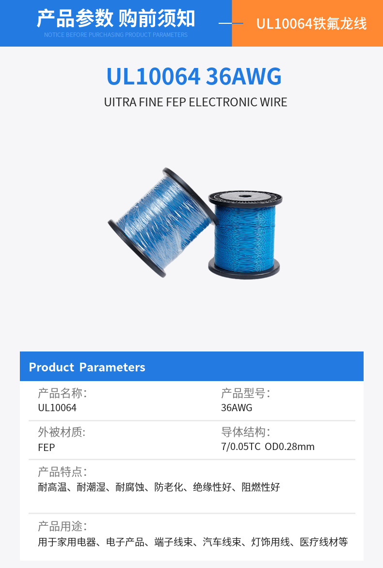 明秀定制美标UL10064极细铁氟龙电子线36AWG镀锡铜医疗摄像头线材-阿里巴巴