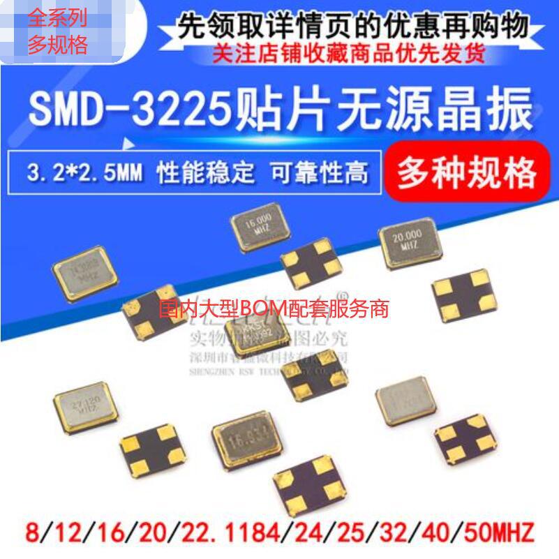7XZ3230001 32.768KHZ 封装SMD3225-4P 贴片有源晶振 全新国产-阿里巴巴