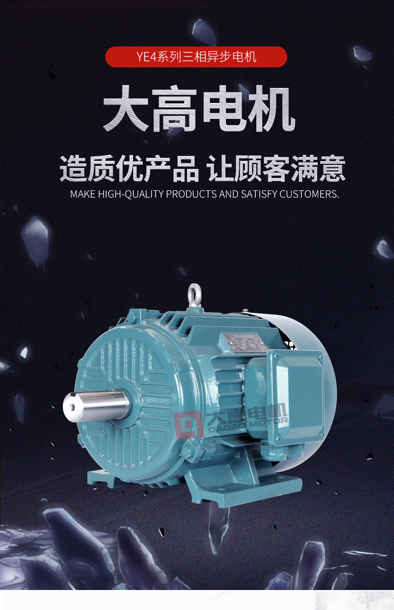 YE4三相异步电动机0.75kw-315kw二级能效380V全铜交流马达电机-阿里巴巴