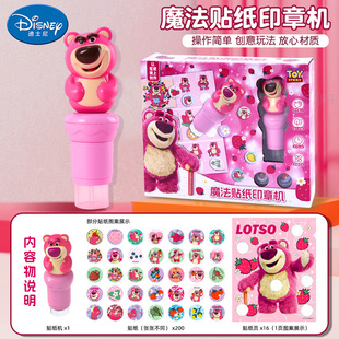 迪士尼魔法贴纸印章机草莓熊儿童手工DIY玩具礼物女孩贴画史迪奇-阿里巴巴
