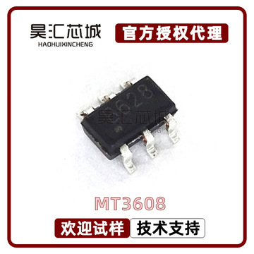 MT3608航天民芯代理2.5A宽输入电压boost升压B628**DCDCIC芯片-阿里巴巴