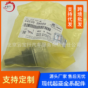 批发高品质悬挂球头54530-h8000适用与韩系汽车配件54530h8000-阿里巴巴