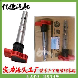 跨境批发06E905115C D E 06E905115G点火线圈适用奥迪大众途锐保-阿里巴巴