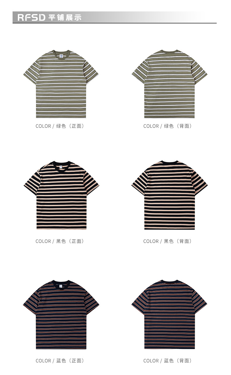 RFSD男装|重磅260G复古洗水条纹圆领短袖美式街头宽松潮牌T恤男-阿里巴巴