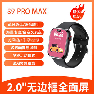 华强北S9新款Watch9灵动岛蓝牙通话智能手表无线充大屏S9S8W9工厂-阿里巴巴