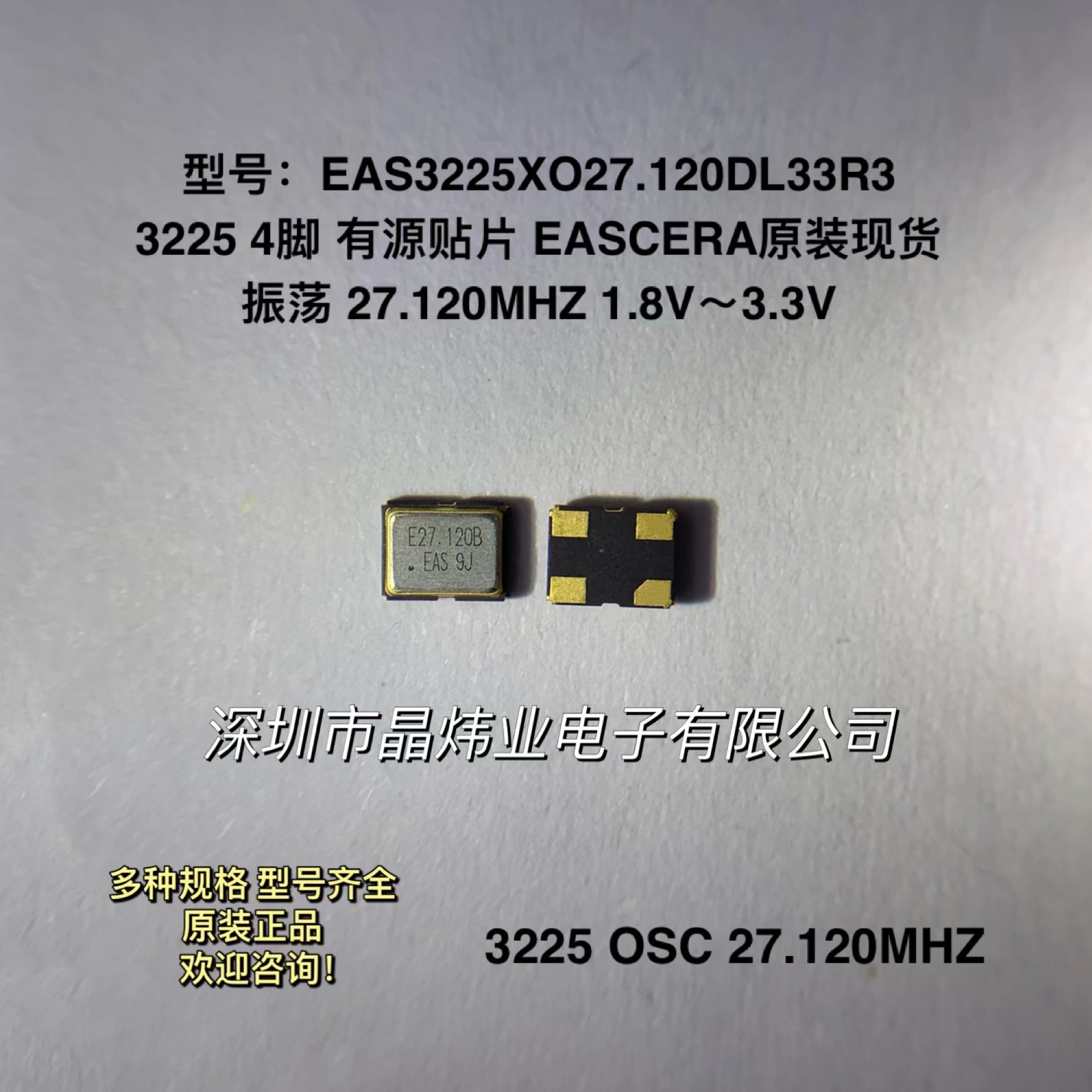 3225 OSC 16.000MHZ 16MHZ 4脚 有源贴片晶振 3225 16M 振荡 现货-阿里巴巴