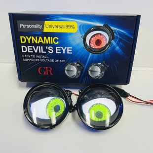 热销动态LED red eye 汽车大灯 devil eyes 改装透镜鹰眼灯恶魔眼-阿里巴巴