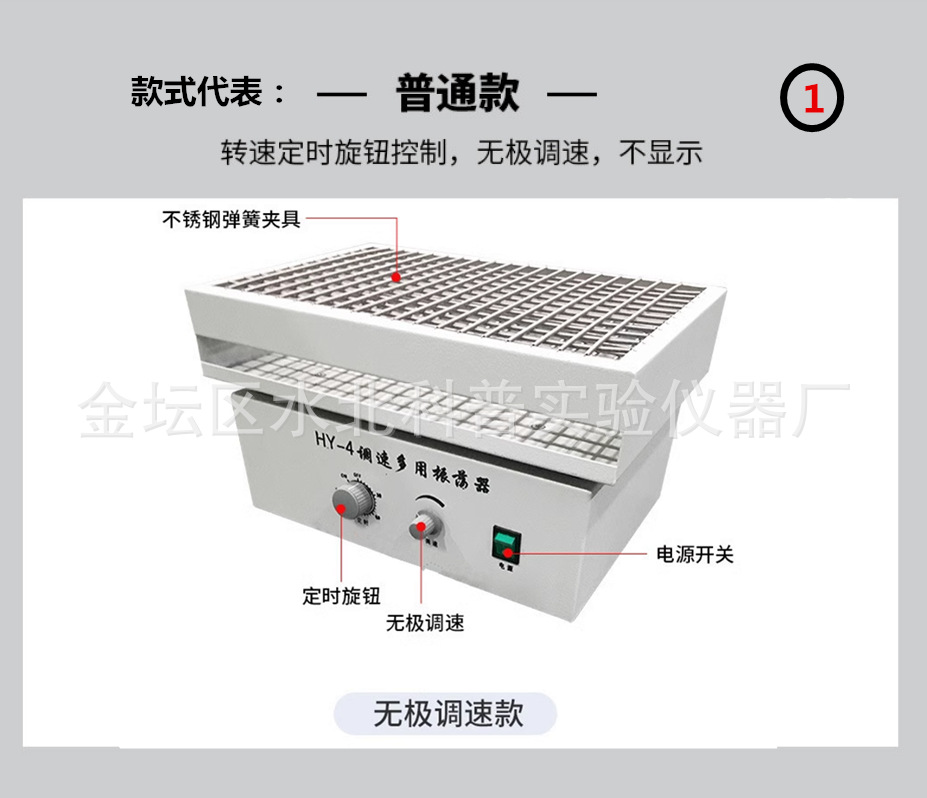 HY-8A调速振荡器 多功能回旋调速振荡器 HY-8A调速菌种振荡器-阿里巴巴