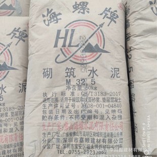 海螺牌水（M325 PO425R）浇筑 喷锚 抹灰等普通硅酸盐、砌筑水泥-阿里巴巴