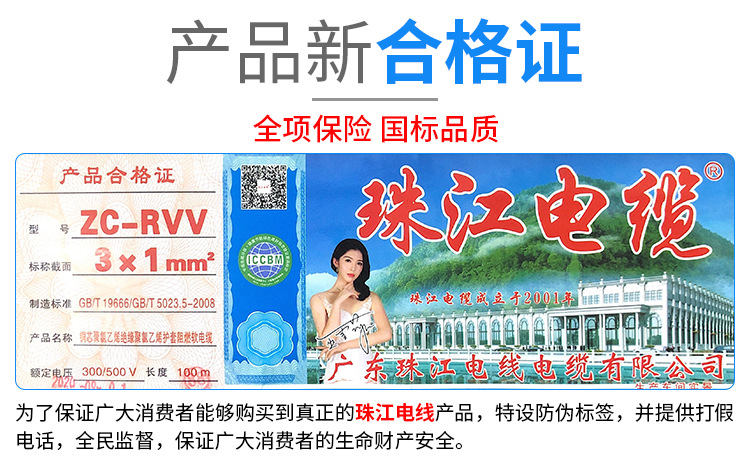 广东珠江电缆ZC-RVV黑白国标阻燃铜芯0.75/1/1.5/2.5/4/6平方电-阿里巴巴