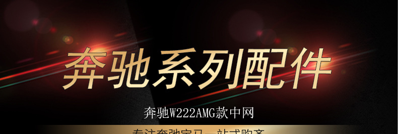 适用于奔驰W222中网 改装AMG前格栅前脸网格S300S350S400S500烤架-阿里巴巴
