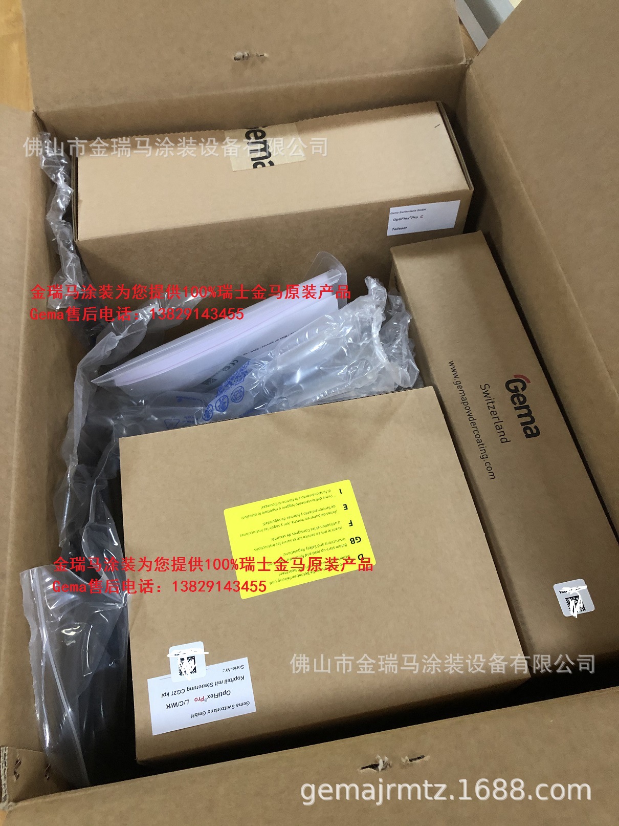 供应瑞士金马原装喷涂设备 Gema序列设备产品 金马静电粉末喷枪-阿里巴巴