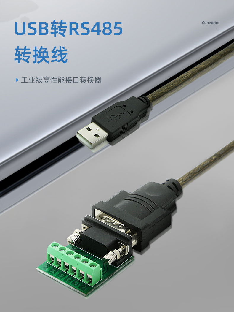 USB转485/422串口线USB转FT232芯片RS485工业级usb转换线九针串口-阿里巴巴