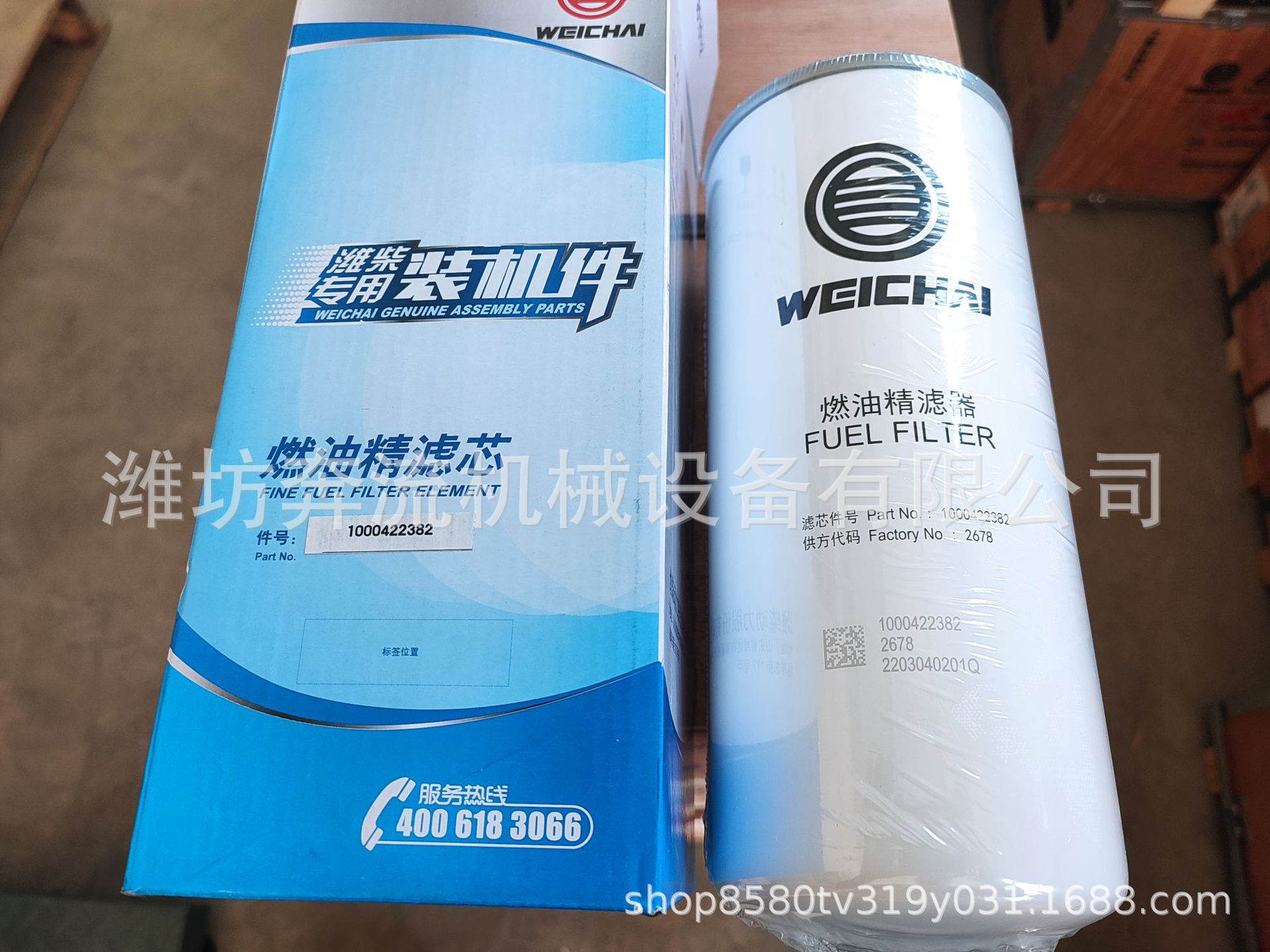 1000442956 1000442956A燃油精滤芯 潍柴原厂柴油精滤芯 柴油滤芯-阿里巴巴