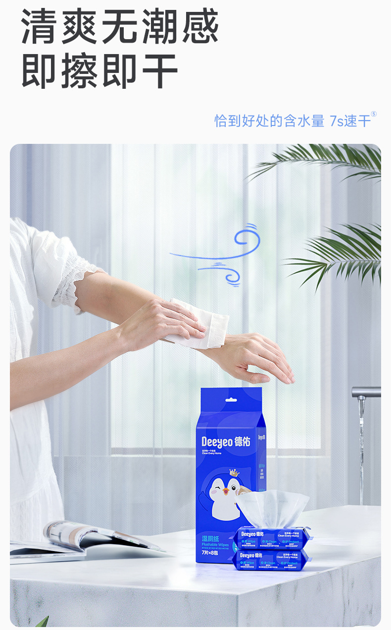 德佑湿厕纸小包便携装湿厕巾男女可用家庭清洁卫生湿巾一提8包-阿里巴巴